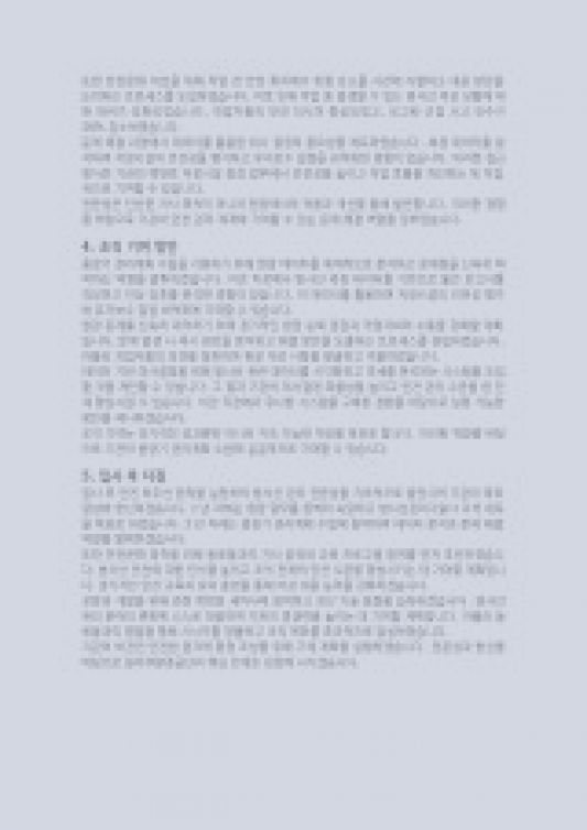 3쪽 미리보기
