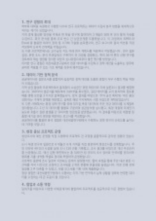 2쪽 미리보기