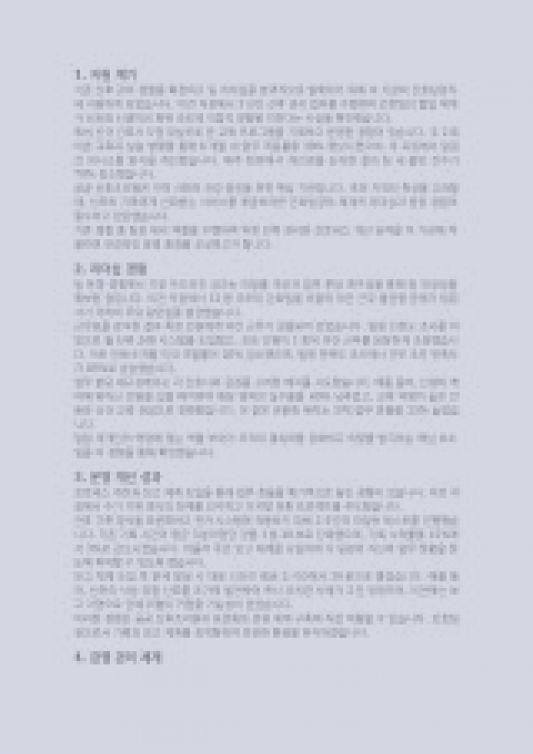 2쪽 미리보기