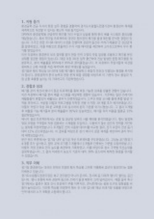 2쪽 미리보기