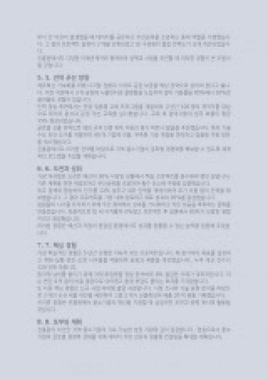 3쪽 미리보기