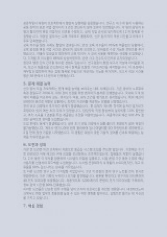 3쪽 미리보기