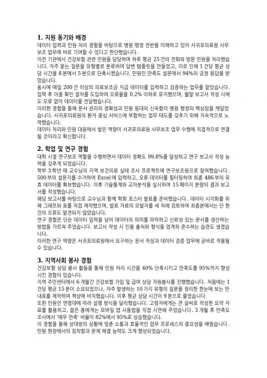 2쪽 미리보기