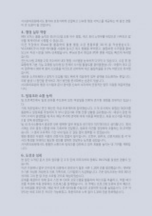 3쪽 미리보기