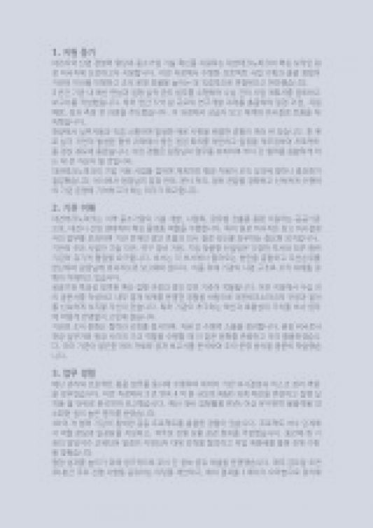 2쪽 미리보기