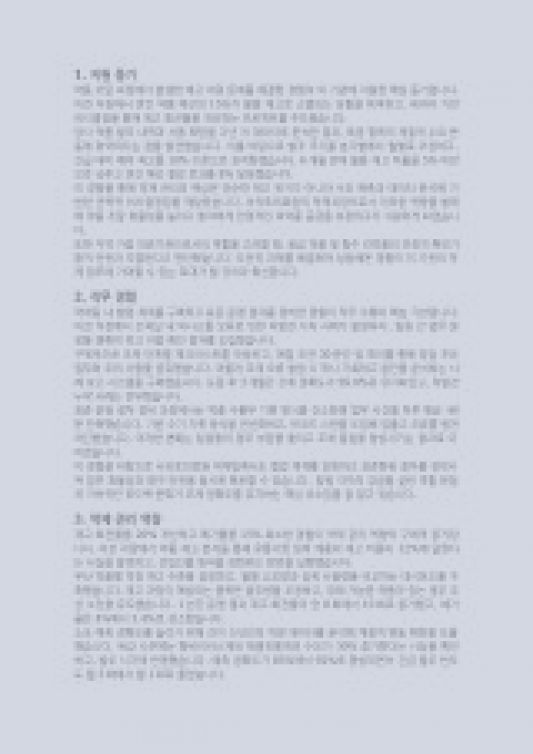 2쪽 미리보기