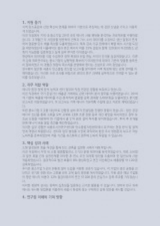 2쪽 미리보기