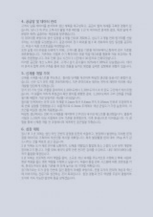 3쪽 미리보기
