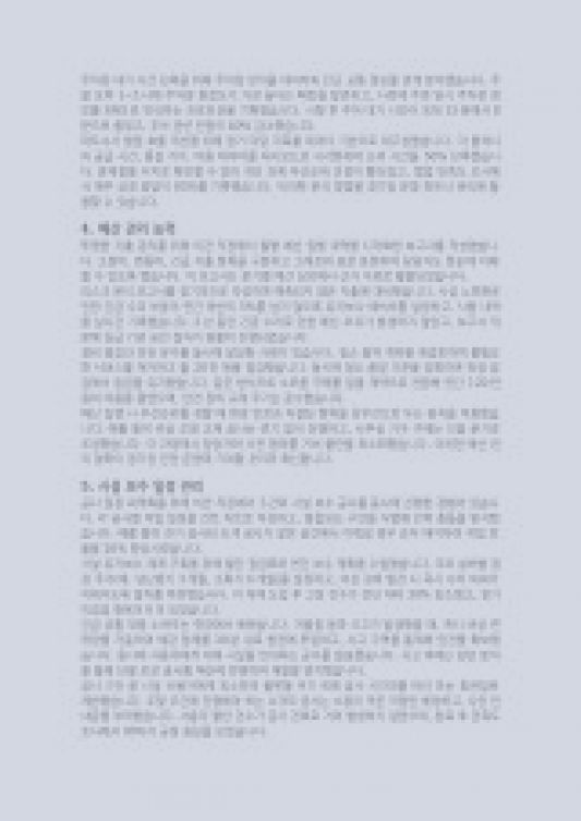3쪽 미리보기