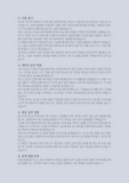 2쪽 미리보기