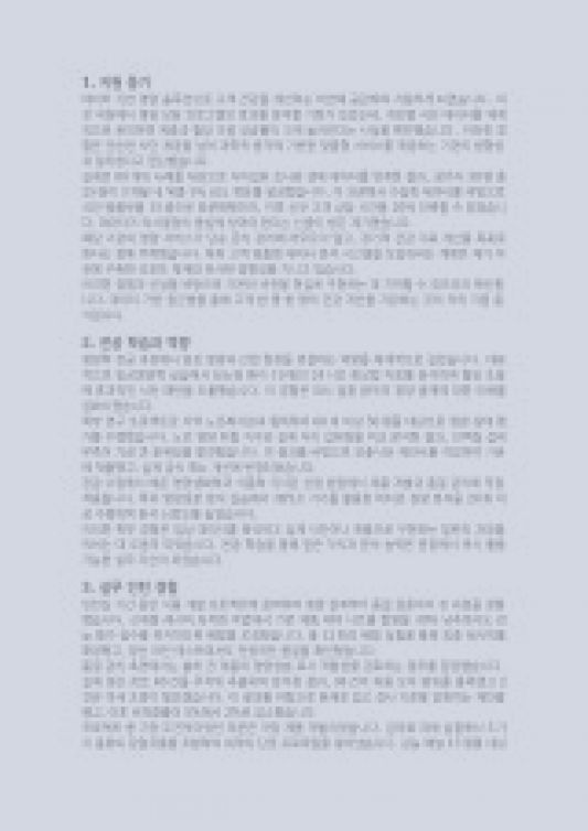 2쪽 미리보기