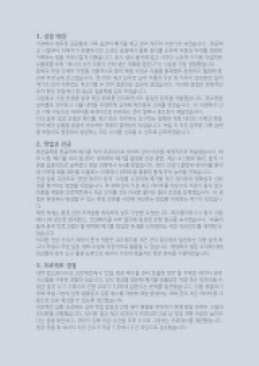 2쪽 미리보기