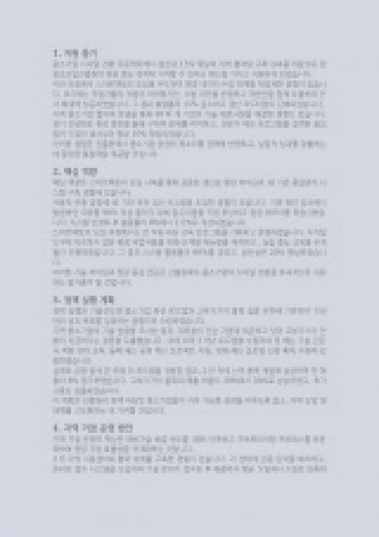 2쪽 미리보기