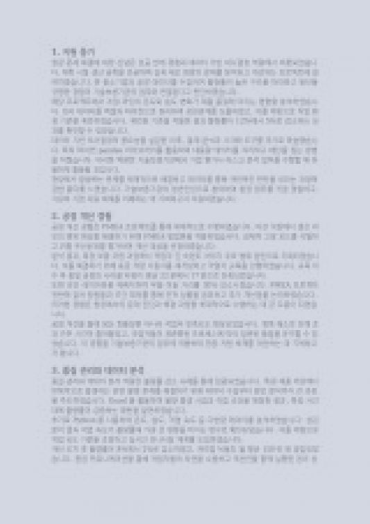 2쪽 미리보기
