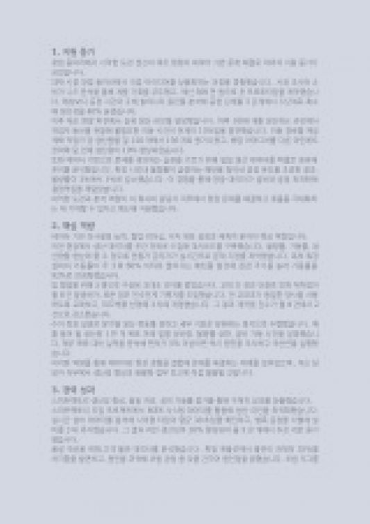 2쪽 미리보기