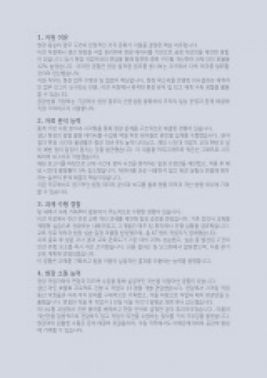 2쪽 미리보기