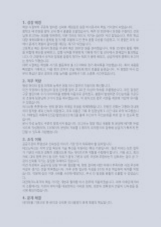 2쪽 미리보기