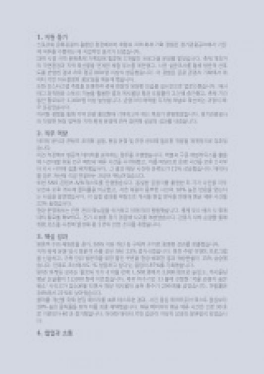2쪽 미리보기
