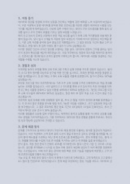 2쪽 미리보기
