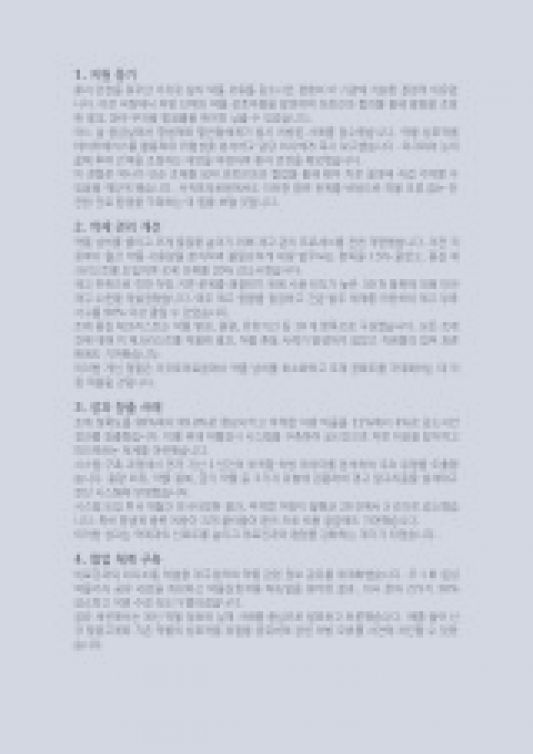 2쪽 미리보기