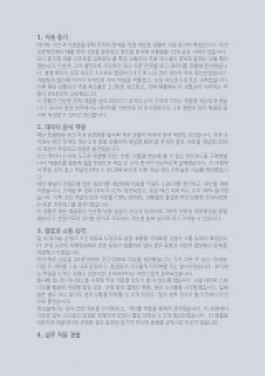 2쪽 미리보기