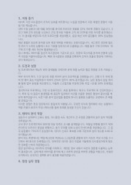 2쪽 미리보기