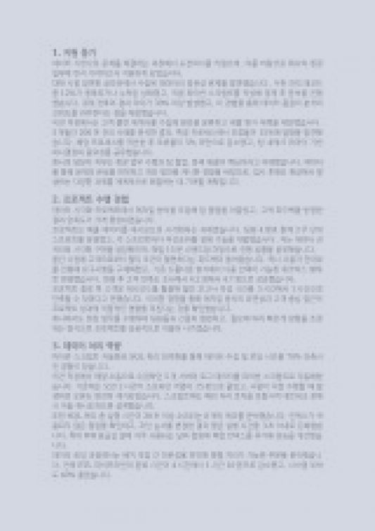 2쪽 미리보기