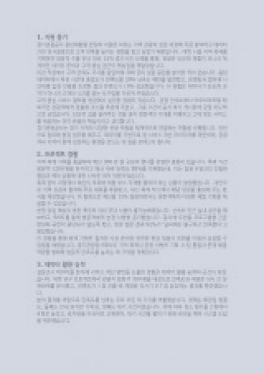 2쪽 미리보기