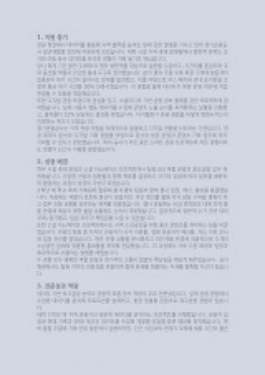 2쪽 미리보기
