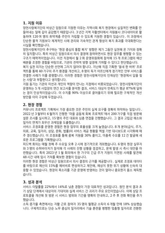 2쪽 미리보기