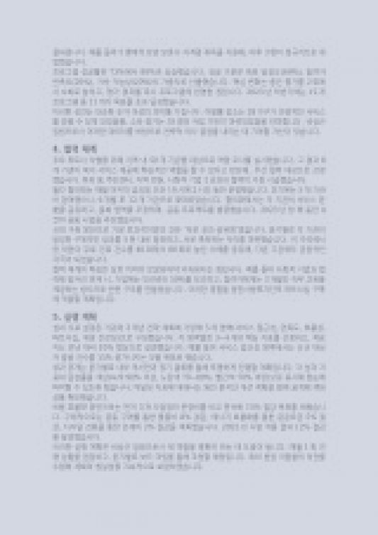 3쪽 미리보기