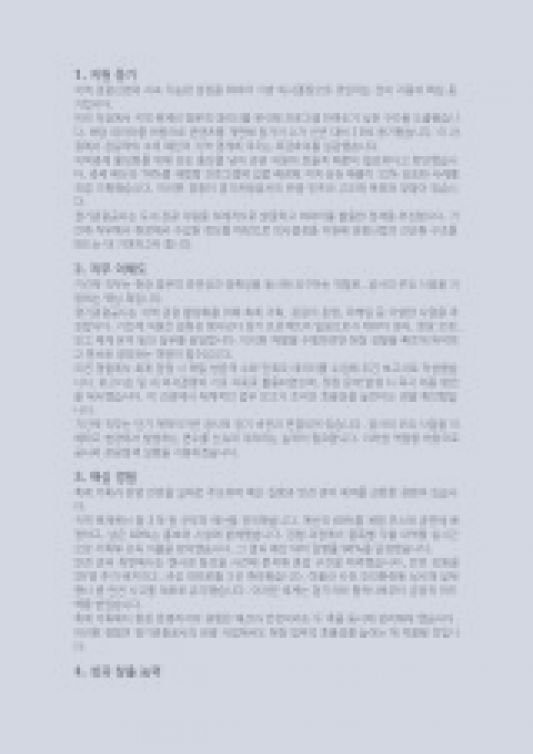 2쪽 미리보기