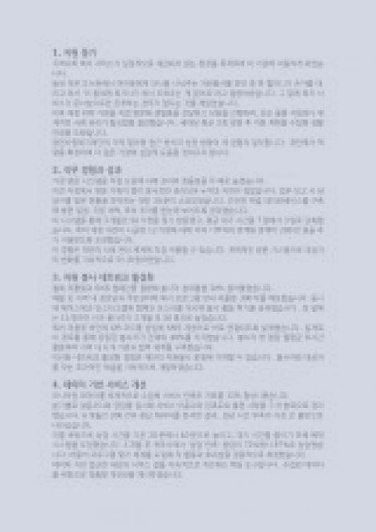 2쪽 미리보기