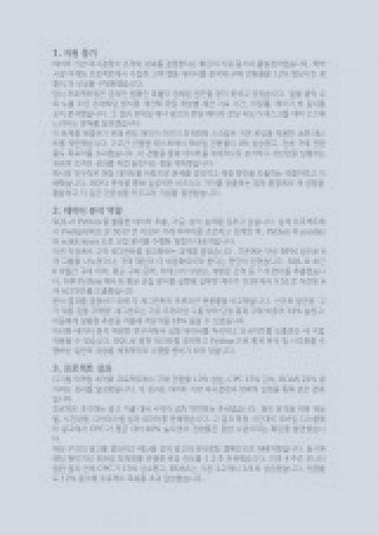 2쪽 미리보기