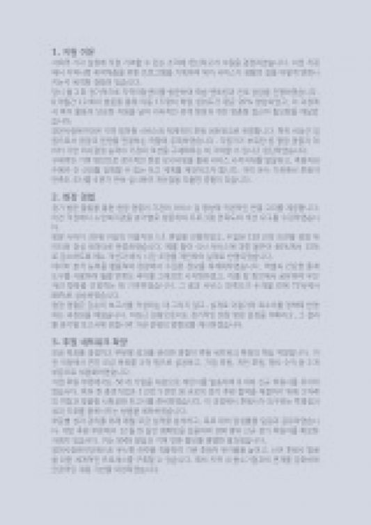 2쪽 미리보기