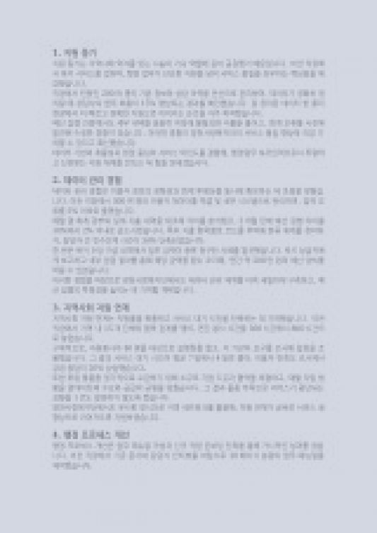 2쪽 미리보기