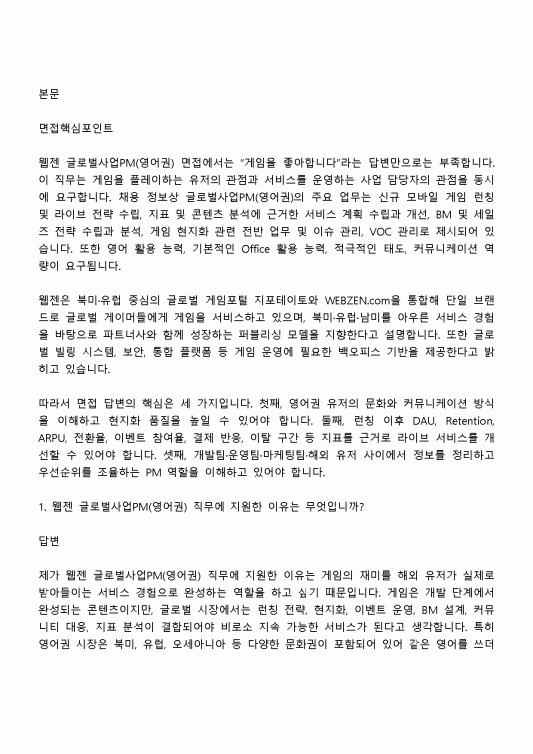 2쪽 미리보기