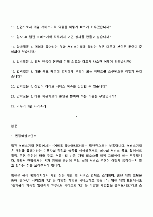 2쪽 미리보기