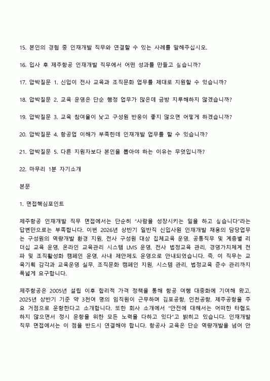 2쪽 미리보기