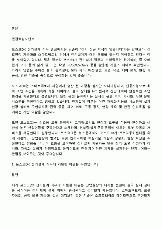 2쪽 미리보기