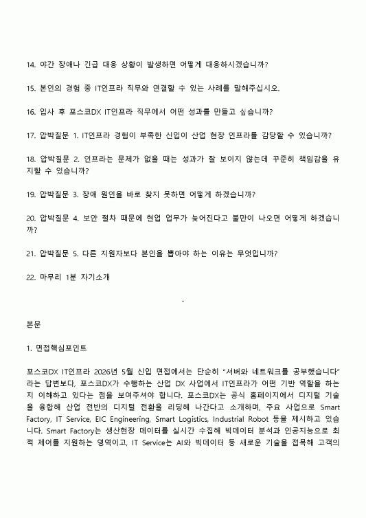 2쪽 미리보기