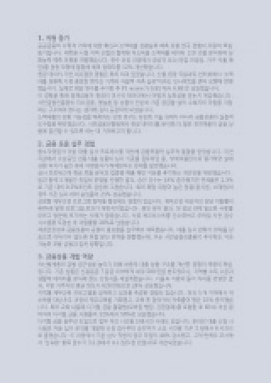 2쪽 미리보기