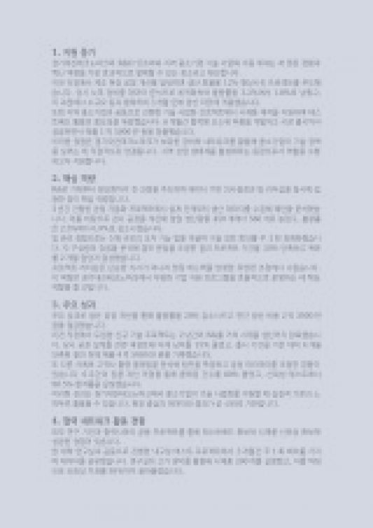 2쪽 미리보기