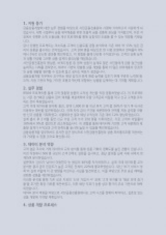 2쪽 미리보기