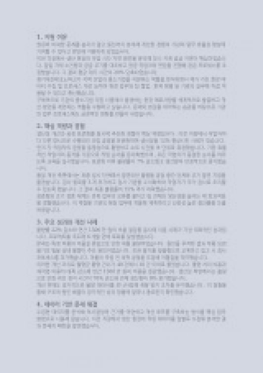 2쪽 미리보기