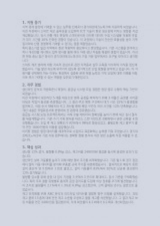 2쪽 미리보기
