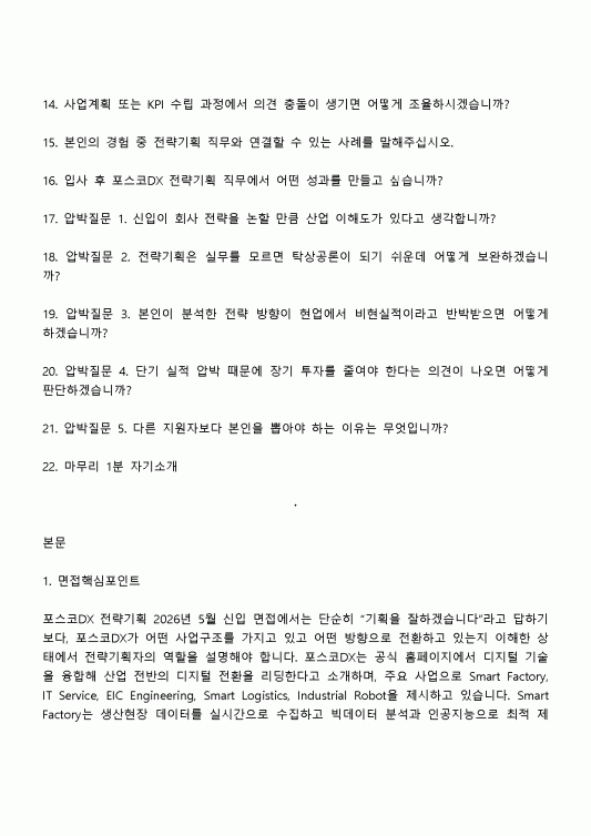 2쪽 미리보기