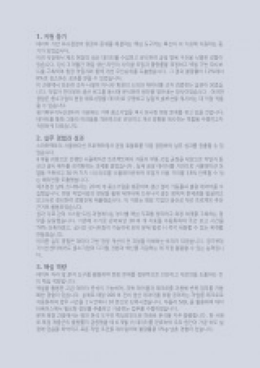 2쪽 미리보기