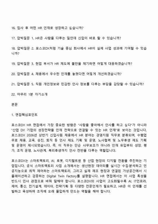 2쪽 미리보기
