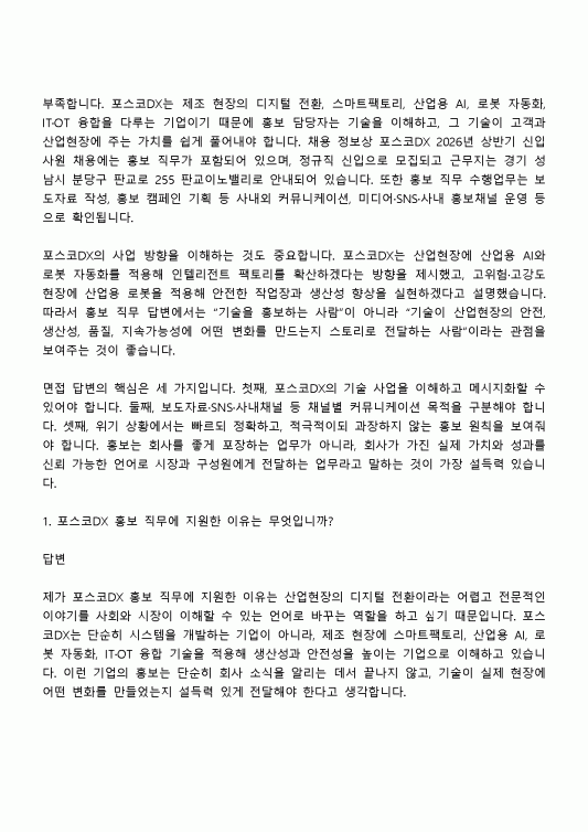 2쪽 미리보기